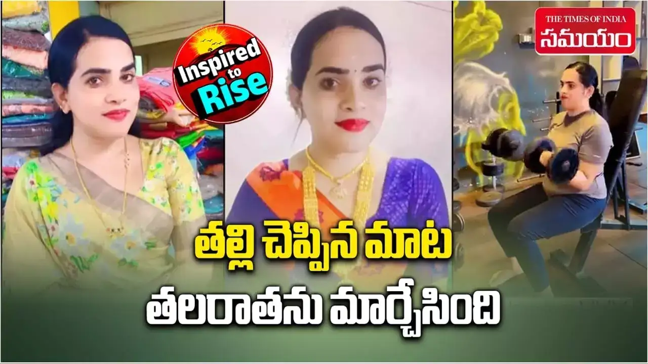 Mangaluru Transgender Women Success,Success Story: బిచ్చమెత్తుకునే ...