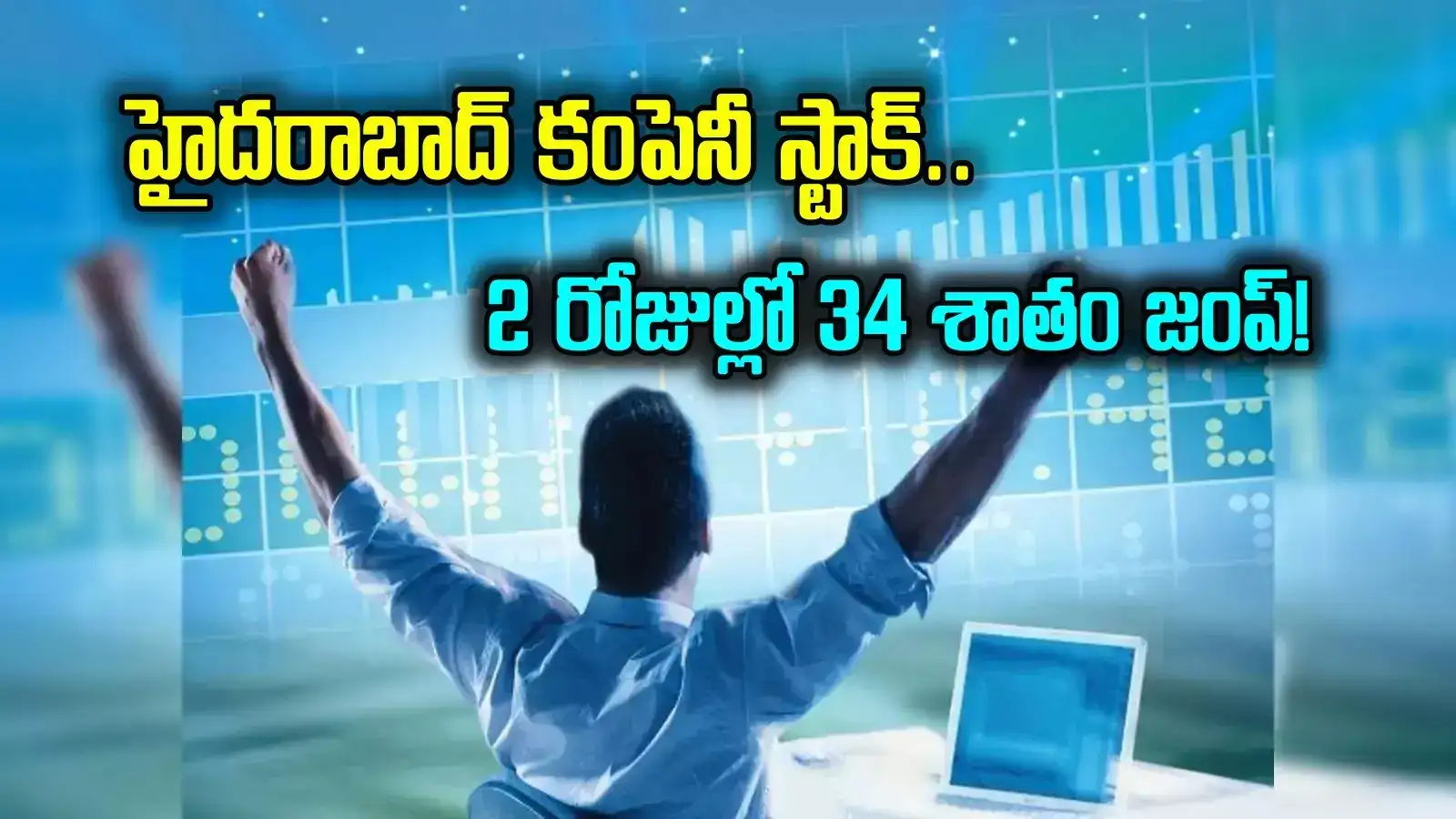 Moschip Technologies Shares,మోదీ ప్రకటనతో భారీగా దూసుకెళ్తున్న ...