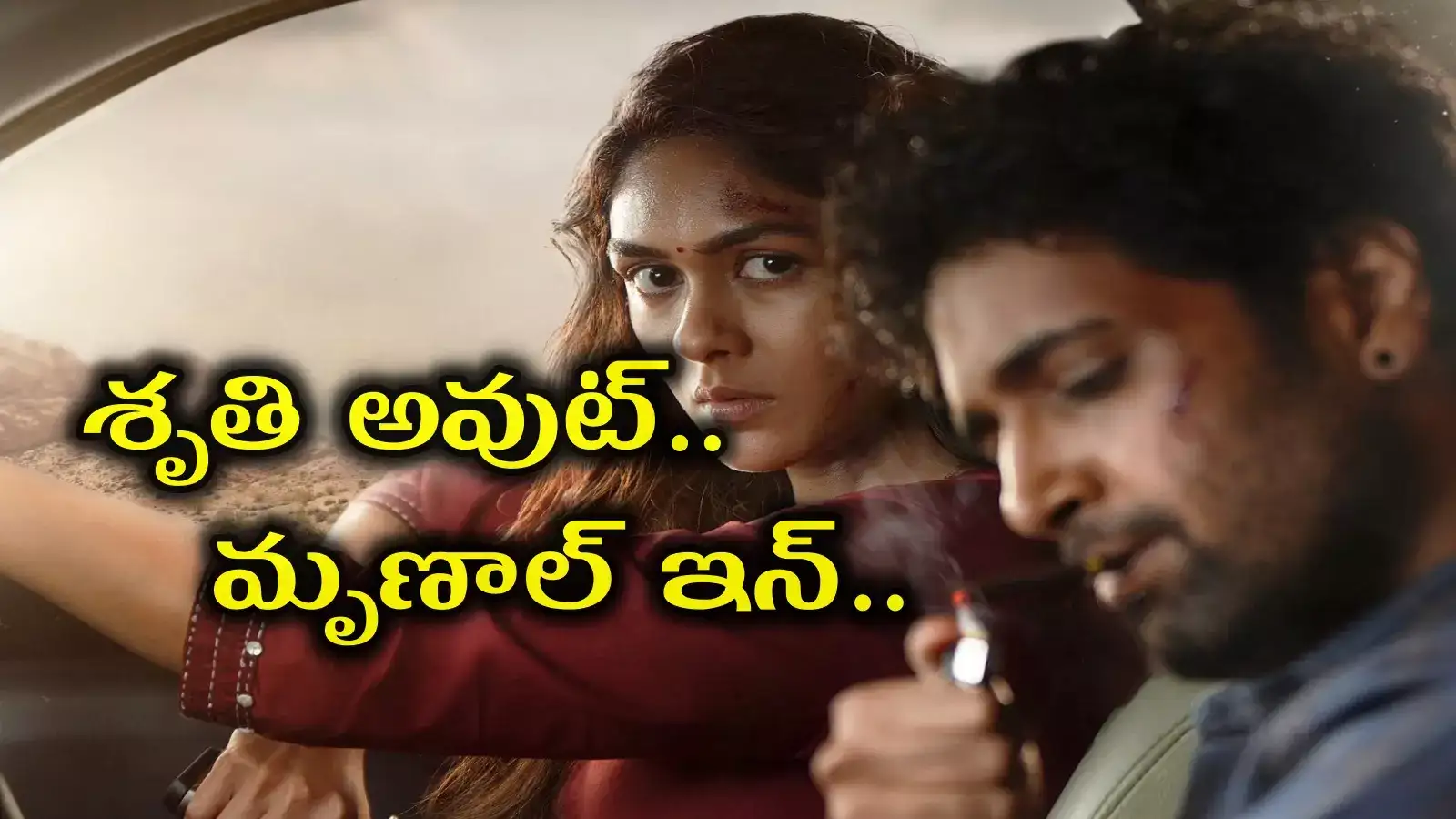 Mrunal Thakur First Look From Dacoit,అవును వదిలేసాను.. కానీ ...