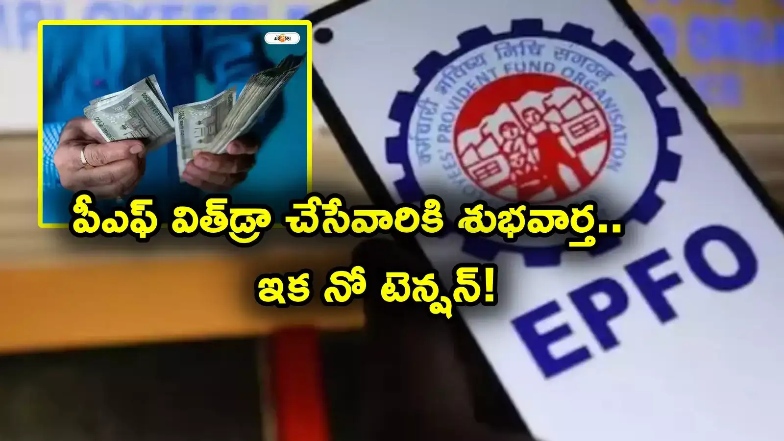 New EPF Rules EPFO Relaxes Cheque Leaf Attested Bank Passbook Upload ...
