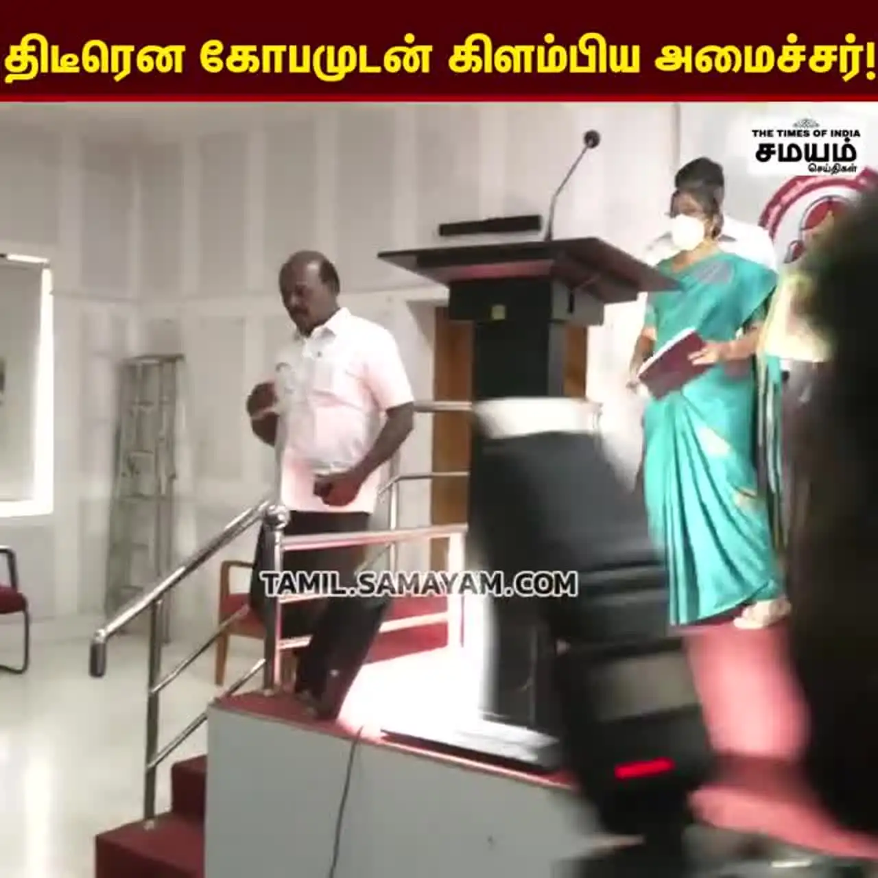 Ma Subramanian,கோபமாக வெளியேறிய திமுக அமைச்சர்... அரசு நிகழ்ச்சியில் ...