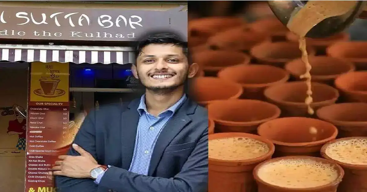 Success Story Of Chai Sutta Bar,पिता चाहते थे IAS बनाना, बेटे ने खोल ली ...