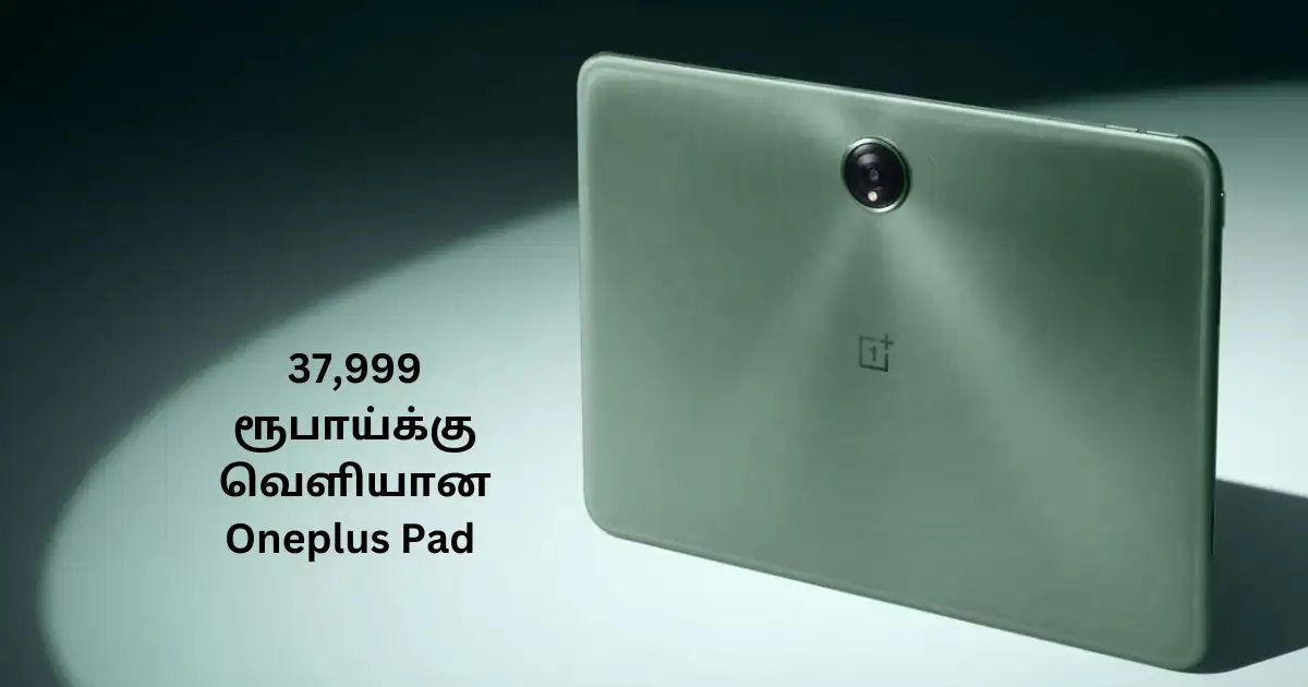 Oneplus Tablet Price,Oneplus Pad இந்தியாவில் 37,999 ரூபாயில் அறிமுகம் ...