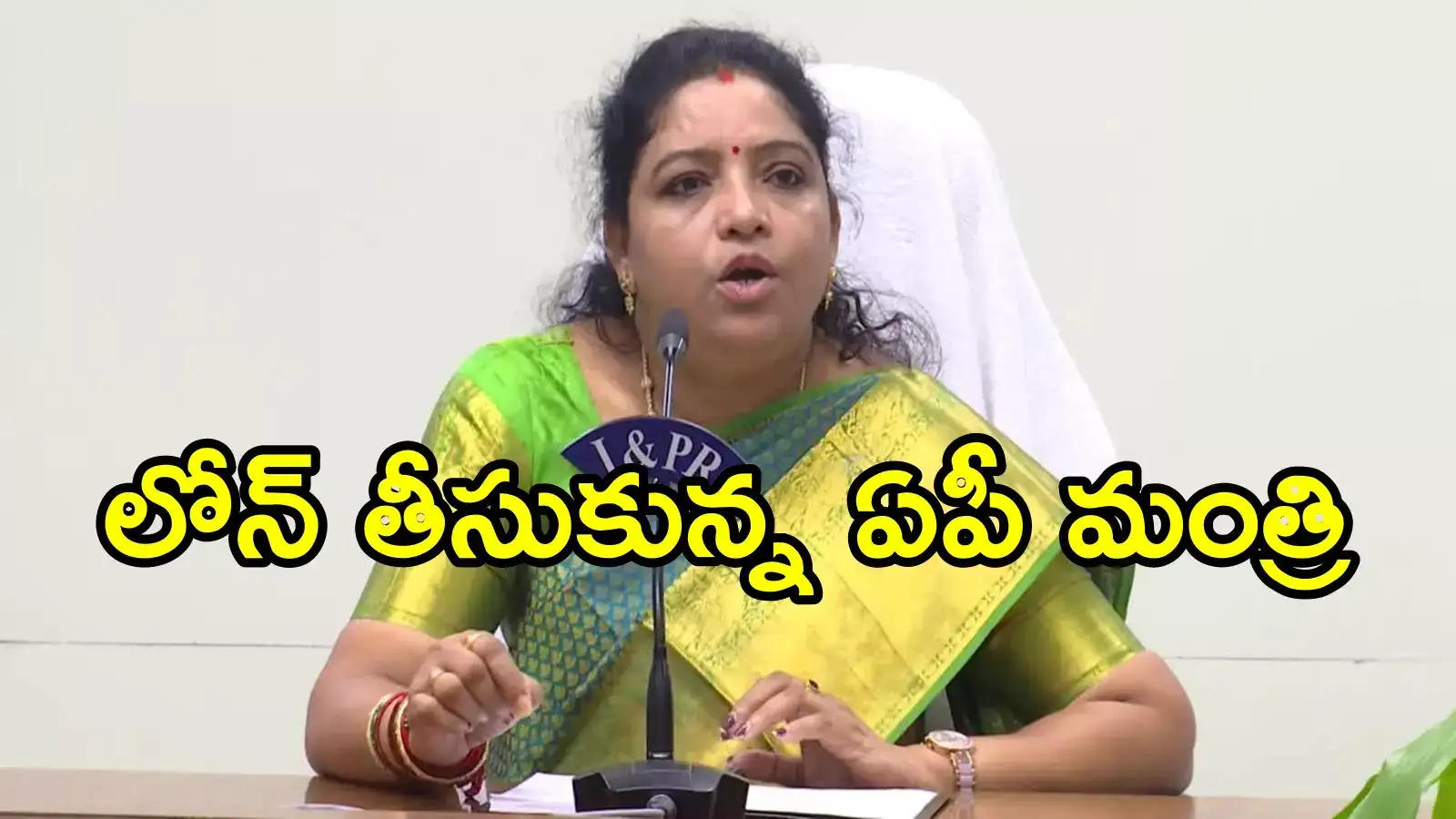 AP Minister Gummadi Sandhya Rani Takes Rs. 20 lakh Govt Loan To Buy Car ...