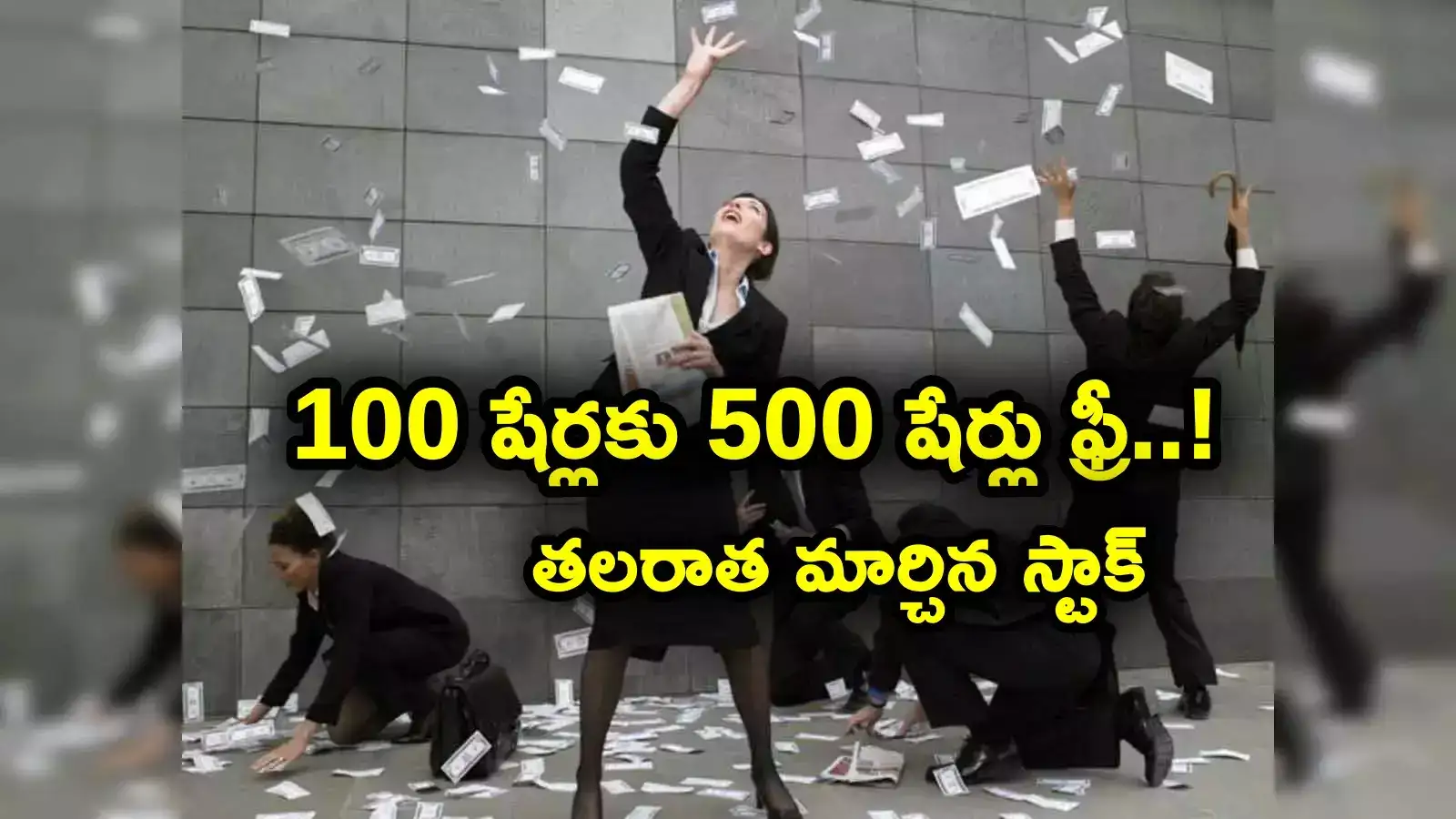 అగర్వాల్ ఇండస్ట్రియల్ స్టాక్,Stock Split: లక్షను రూ. 20 లక్షలు చేసిన స్టాక్.. ఇప్పుడు 100 ...