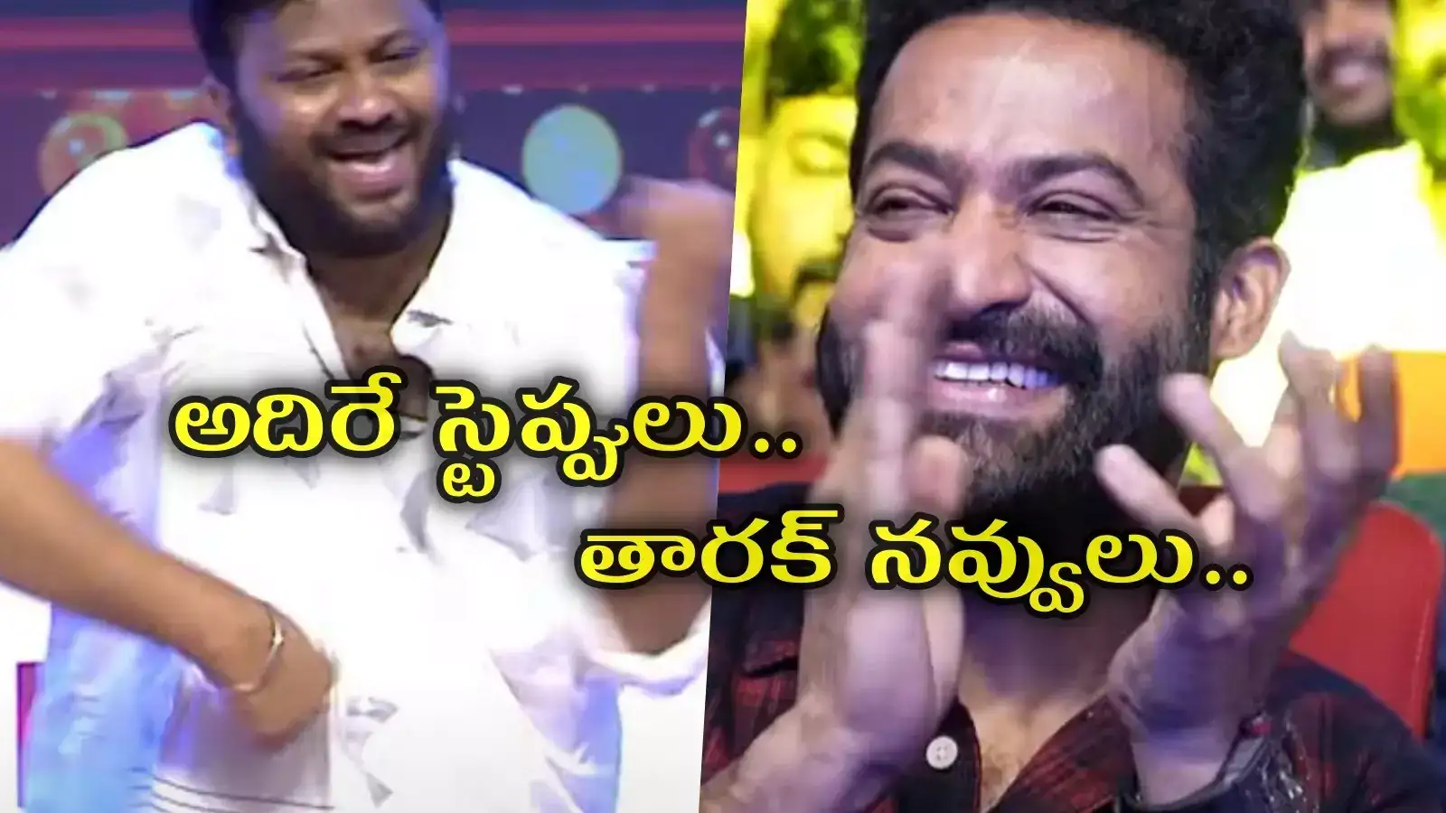 Jr Ntr Enjoys Kalyan Shankar Naire Naire Dance,ఎన్టీఆర్ ముందే మ్యాడ్ ...