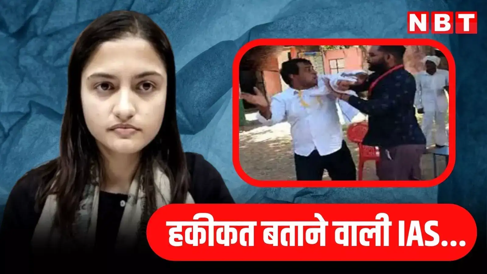 saumya jha: छोटी सी उम्र में बड़े फैसले, नरेश मीणा 'थप्पड़कांड' की हकीकत बताने वाली IAS सौम्या ...