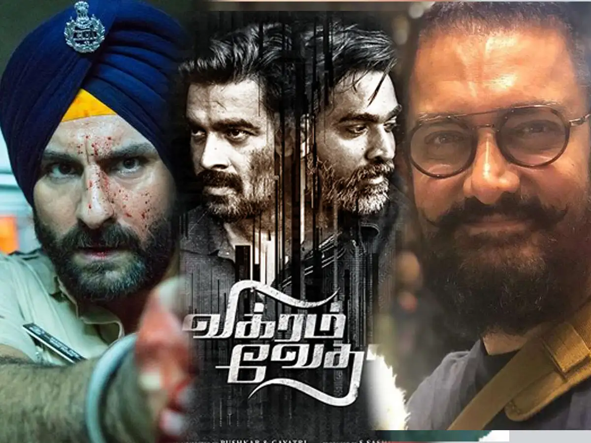 Vikram Vedha Hindi Remake,വിക്രം വേദ ബോളിവുഡിലേക്ക്; മുഖ്യവേഷത്തിൽ ആമിറും സെയ്ഫും - aamir khan ...
