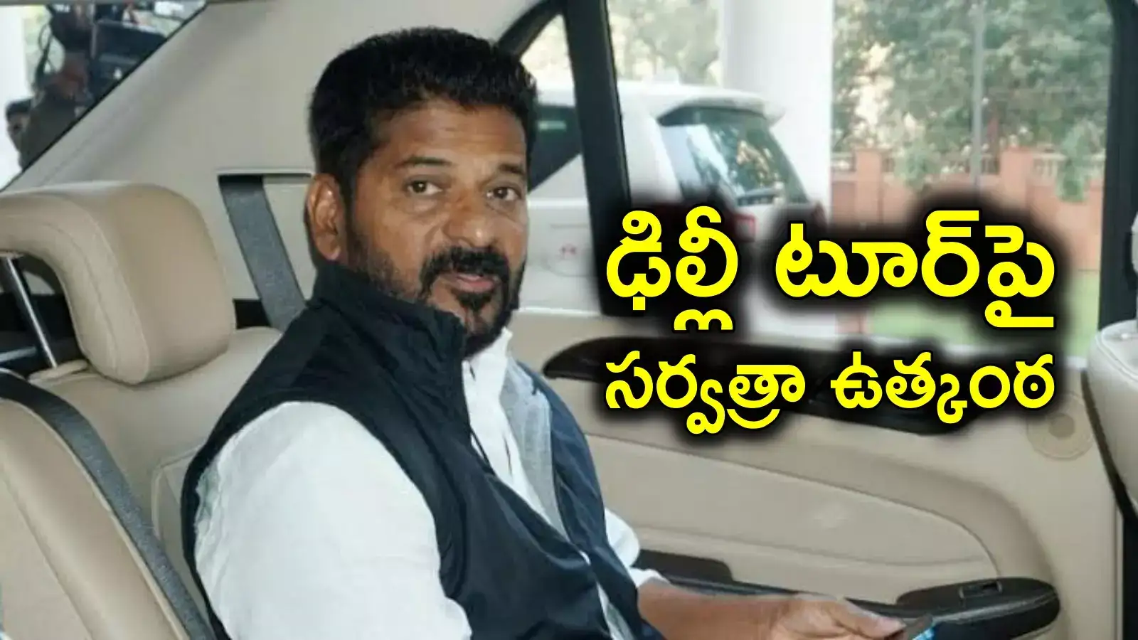 Revanth Reddy Delhi Tour,ఢిల్లీకి సీఎం రేవంత్ రెడ్డి.. కొత్త టీపీసీసీ ...