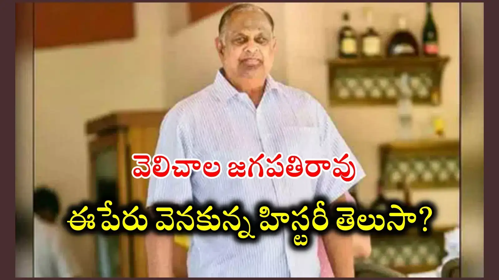 Velichala Jagapathi Rao,ఎవరీ వెలిచాల జగపతిరావు.. గ్రూప్‌ 2 పరీక్షలో ఈయన ...
