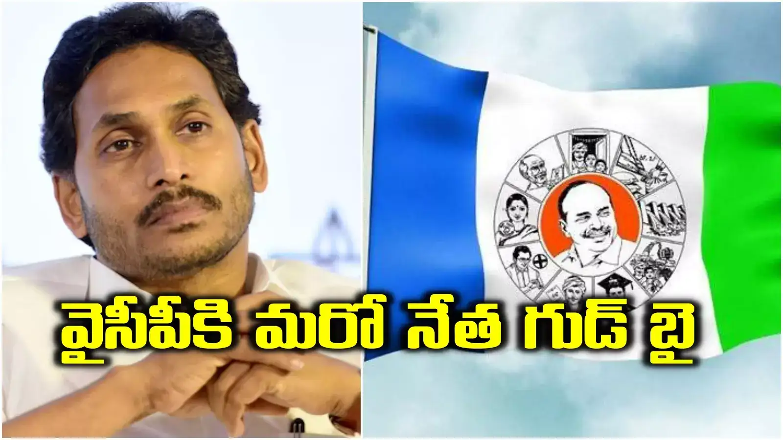 Guntur West Maddali Giridhar Rao Quits YSRCP,YSRCP: వైఎస్ జగన్‌కు ...