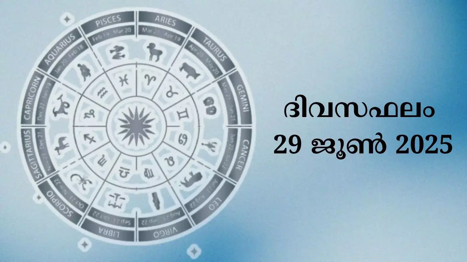 സമ്പൂർണ നക്ഷത്രഫലം,സമ്പൂര്‍ണ നക്ഷത്രഫലം 29 june 2025:ചിലവുകൾ കൂടിക്കൊണ്ടിരിക്കും - horoscope for ...