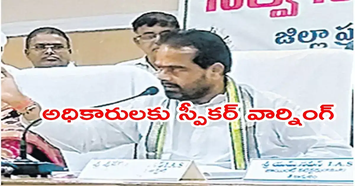 Tammineni Sitaram,పనులు చేయకుండా ఓట్లు అడగటానికి వెళ్తే జనం తంతారు.. స్పీకర్ సంచలన వ్యాఖ్యలు ...