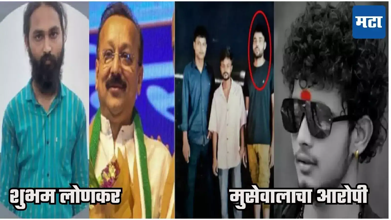 Baba Siddique Murder Case Lawrence Bishnoi Gang Dressing Style Famous ...