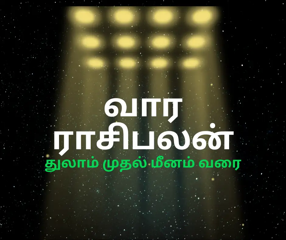 வார ராசி பலன்: மார்ச் 25 முதல் 31 வரை - துலாம் முதல் மீனம் வரை - indha ...