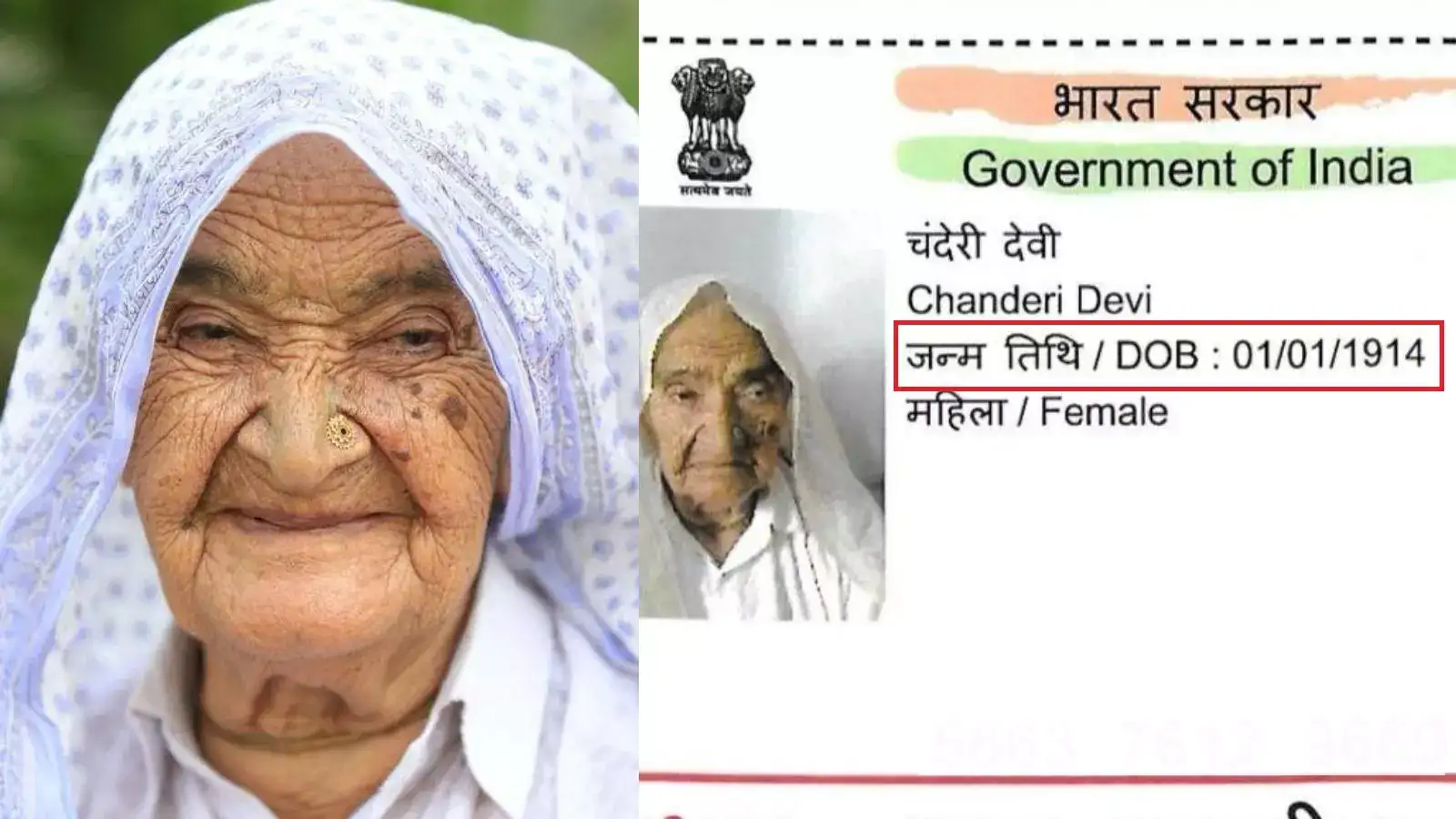 Chandra Devi Death,16 साल में हुई थी शादी, रोज पीती थी डेढ़ लीटर दूध... 113 साल की उम्र में ...