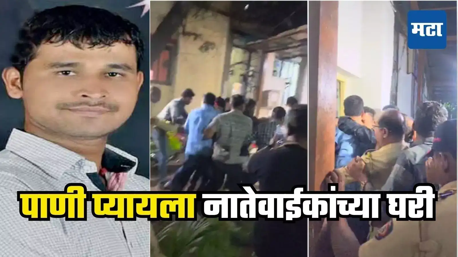 Pune Swargate Assault Case Dattatraya Gade arrested in Shirur asked for ...