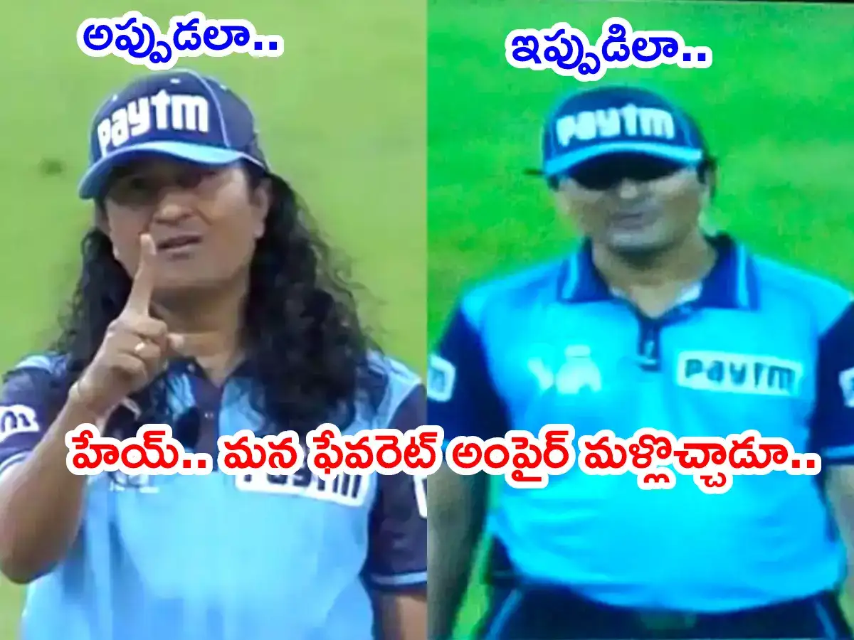 Paschim Pathak,మన ఫేవరేట్ అంపైర్ మళ్లొచ్చాడు.. ఆ జుట్టుతో అప్పట్లో ...