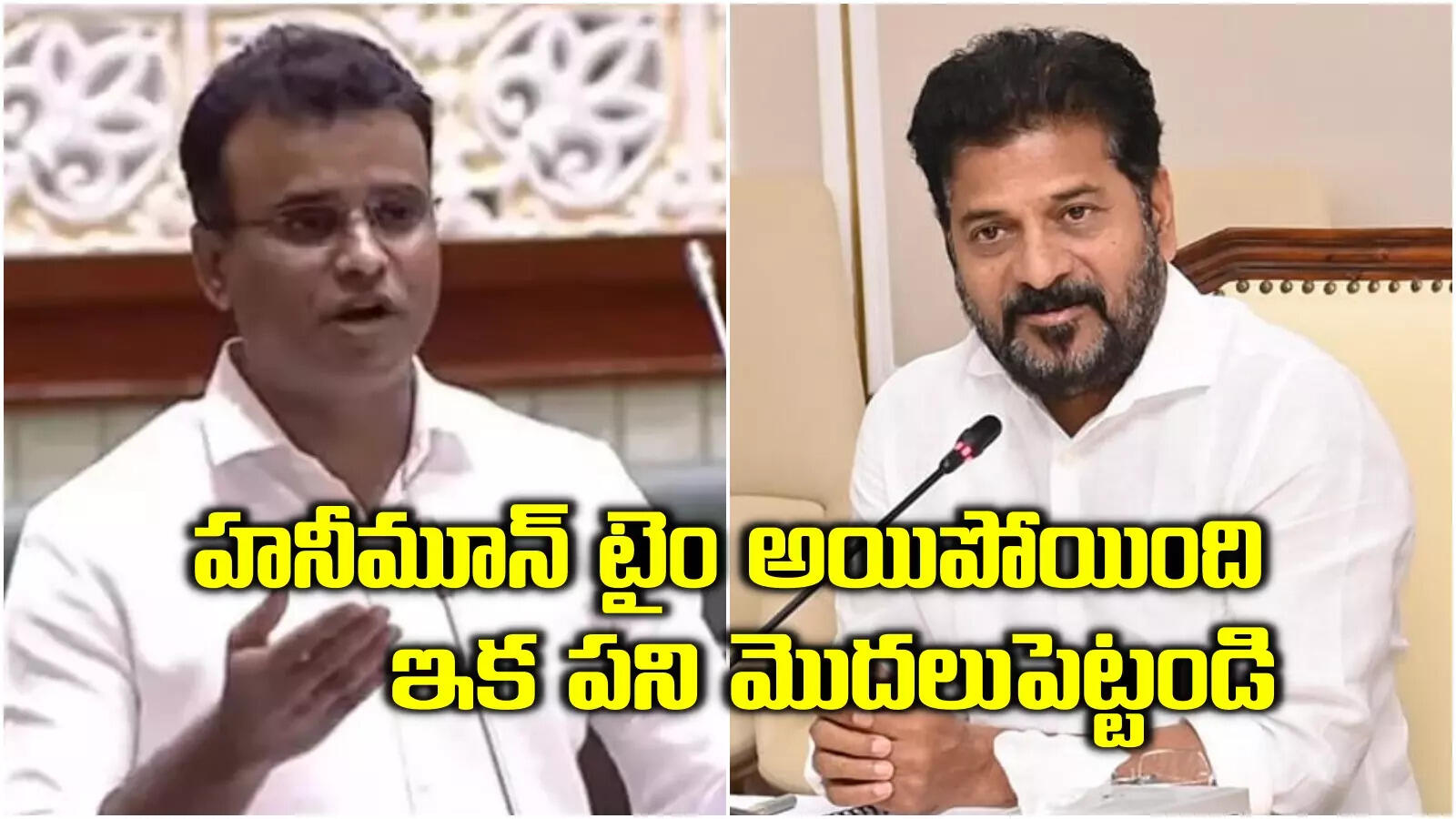 Kp Vivekananda Goud,హనీమూన్ పీరియడ్ అయిపోయింది.. ఇప్పటికైనా అసలు పని ... Kp Vivekananda Goud,హనీమూన్ పీరియడ్ అయిపోయింది.. ఇప్పటికైనా అసలు పని ...