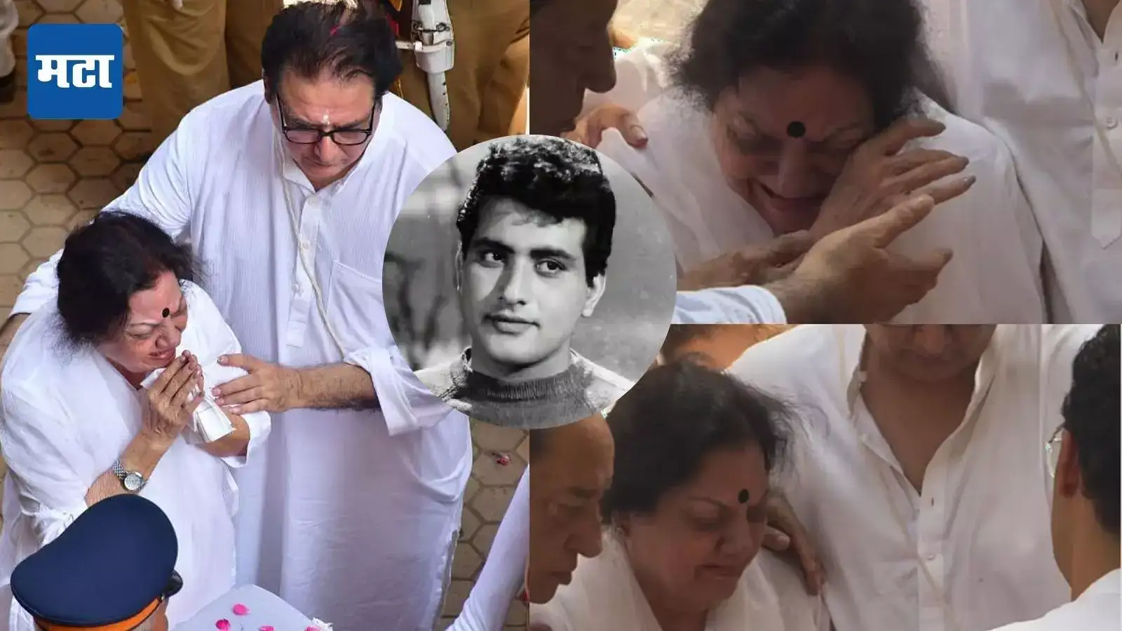 Manoj Kumar Wife Shashi Break Down With Tears At His Last Rites ...