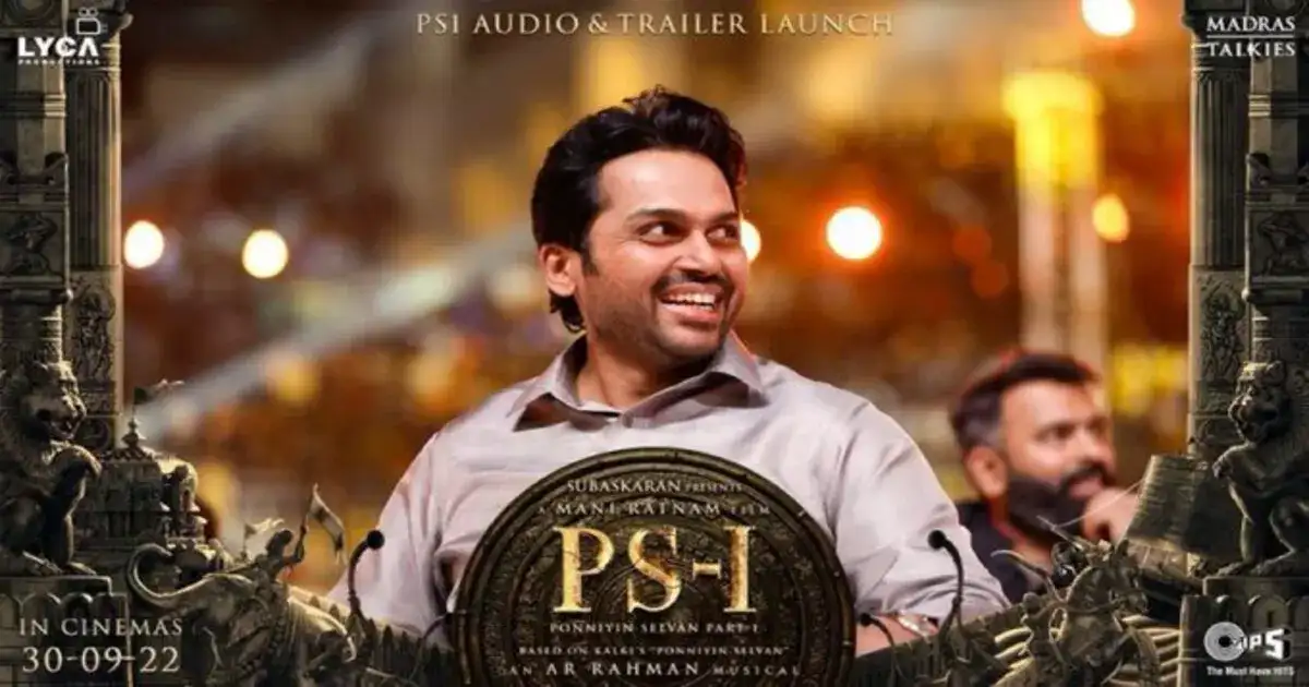 PS1: நீங்க முதல்ல கதையை புரிஞ்சிகிட்டு வாங்க..பத்திரிக்கையாளரை கலாய்த்த ...