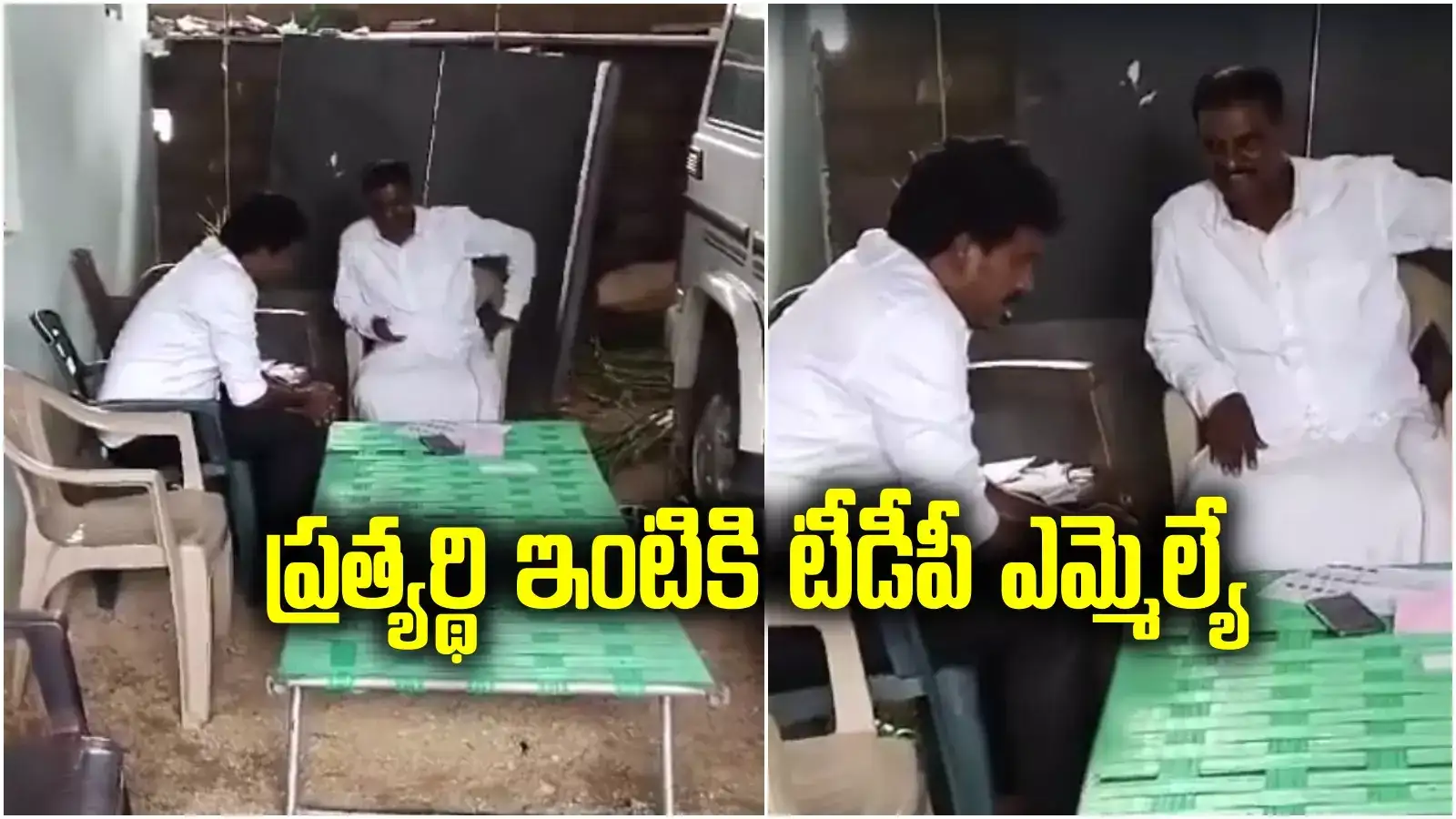 Ms Raju Eera Lakkappa Meeting,Madakasira: వైసీపీ అభ్యర్థి ఇంటికి టీడీపీ ...