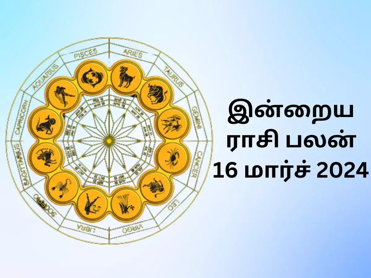 Today Rasi Palan, இன்றைய ராசி பலன் 16 மார்ச் 2024 - 16 march 2024 today ...