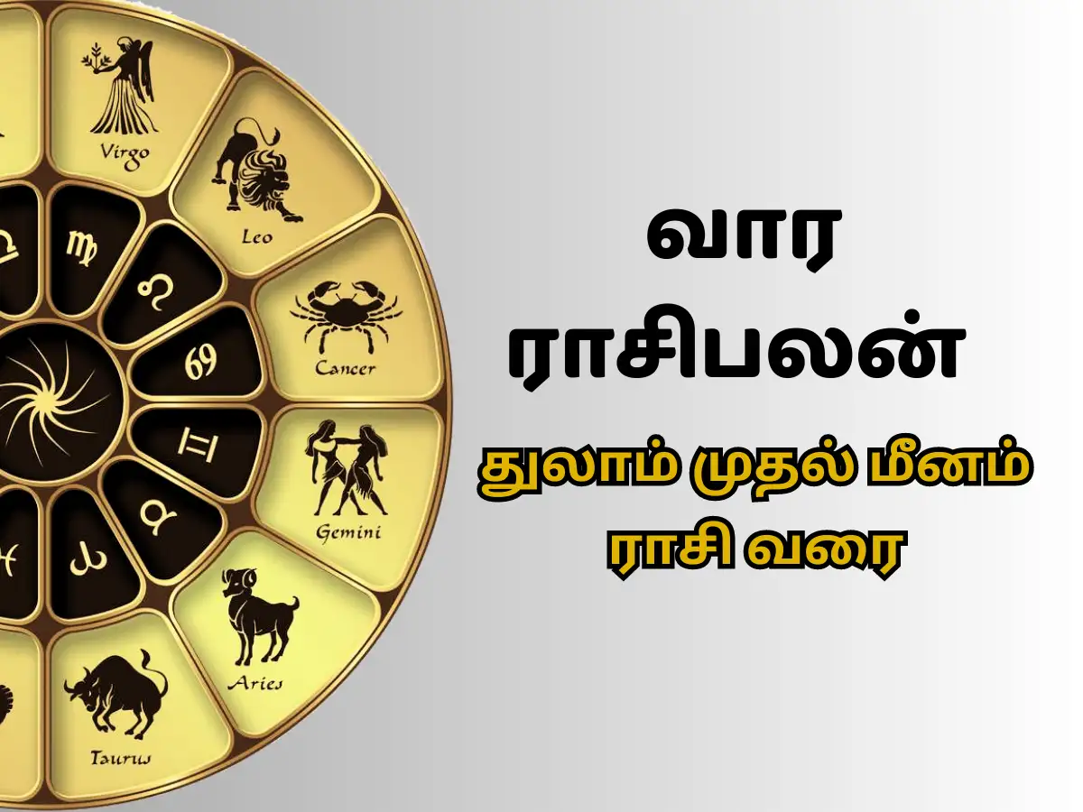 Weekly Horoscope,வாராந்திர ராசிபலன் : ஏப்ரல் 2 முதல் 9 வரை - துலாம் ...