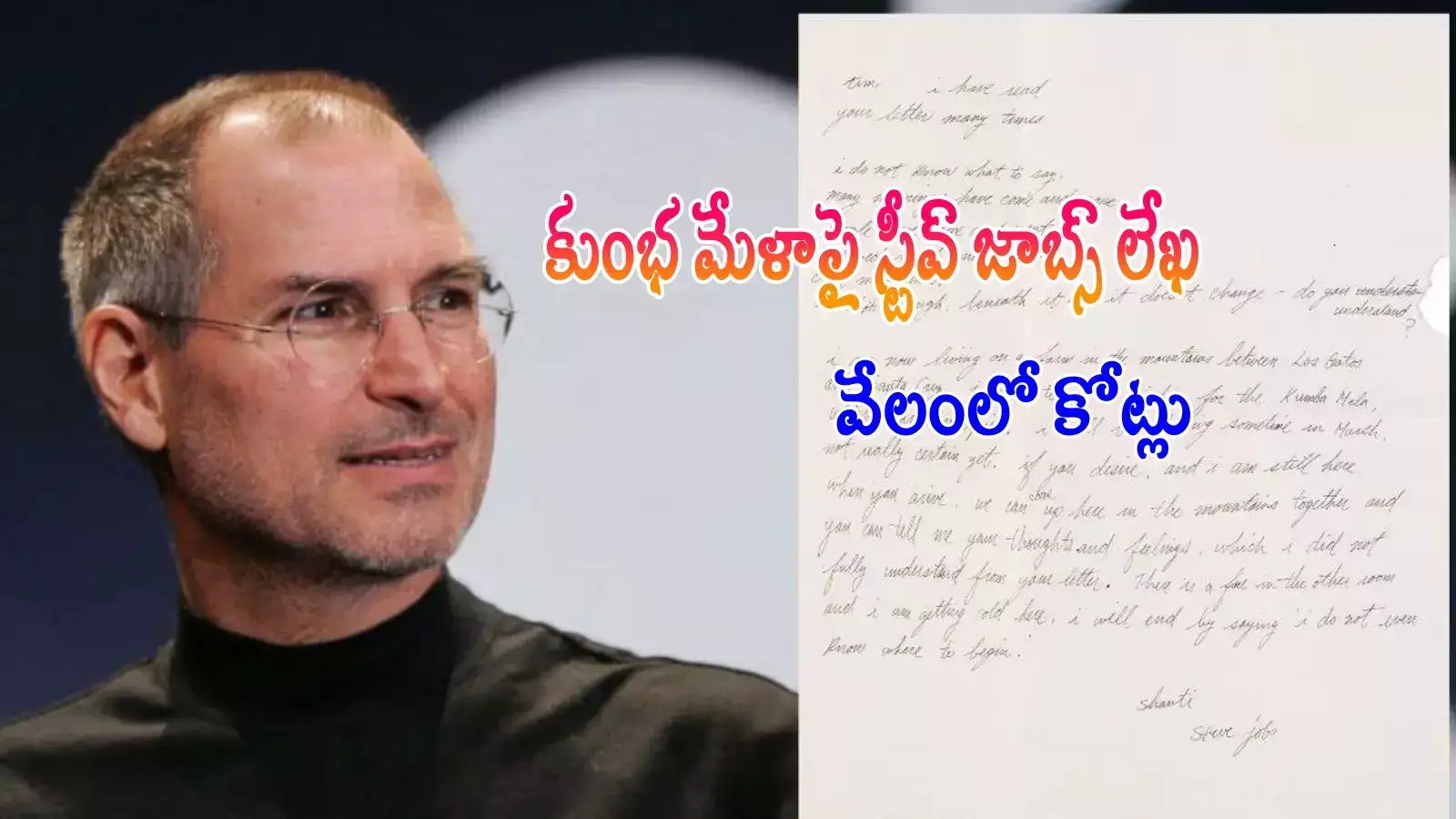 Steve Jobs Handwritten Letter,కుంభమేళాపై స్టీవ్ జాబ్స్ రాసిన 50 ఏళ్ల ...