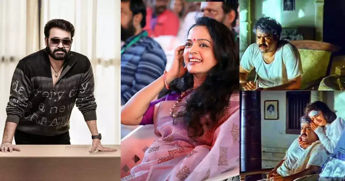 Mohanlal,മോഹൻലാലിൻറെ ഇന്റലിജൻസ്; പവിത്രം സിനിമയുടെ ആർക്കും അറിയാത്തൊരു ...