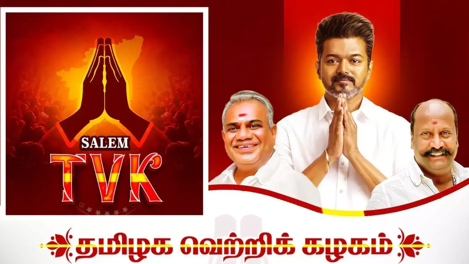 Tvk Vijay Salem Visit,சேலம் மத்திய மாவட்ட தவெக அரசியல் வியூகம்… 2026 சட்டமன்றத் தேர்தலுக்கு ...