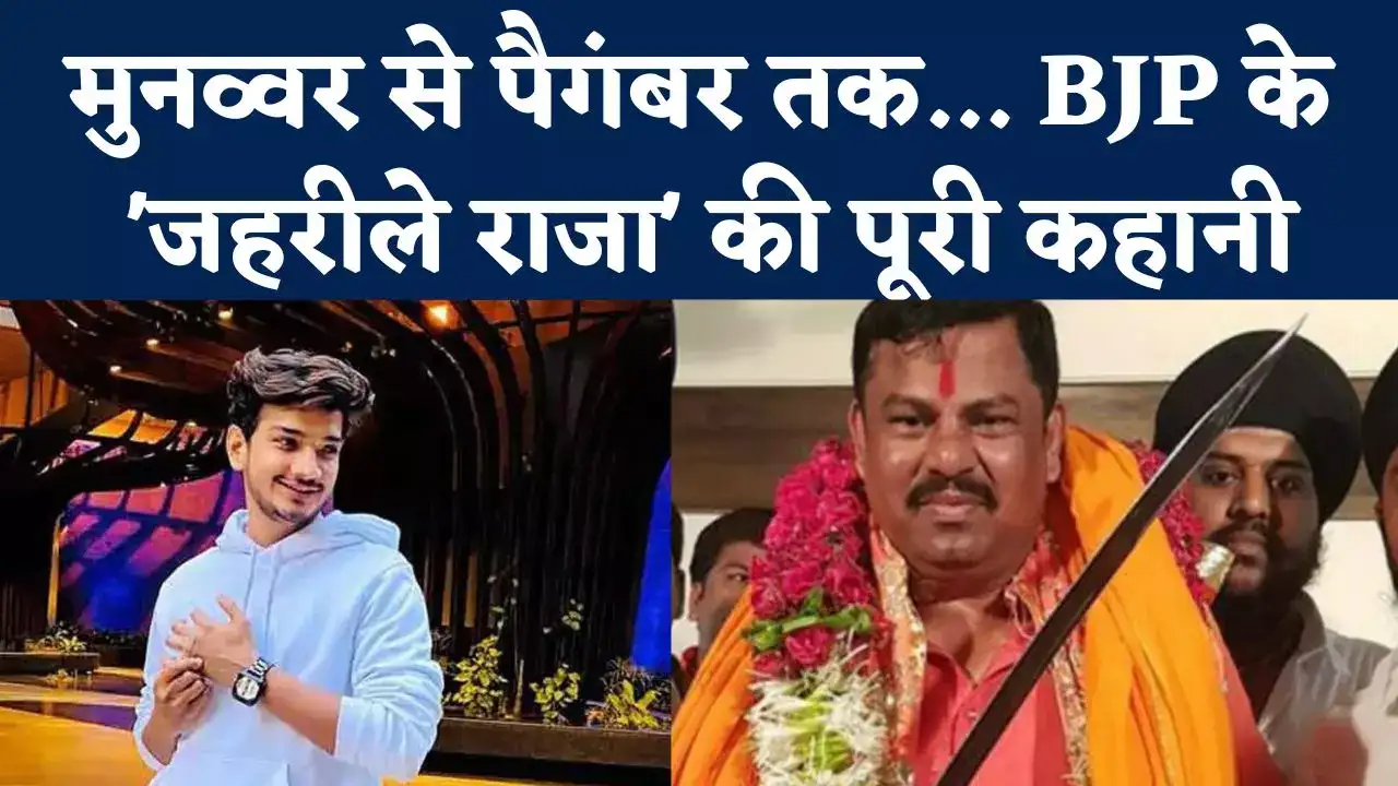 T Raja Singh: T Raja Singh statement Loss or gain to BJP in Telangana ...