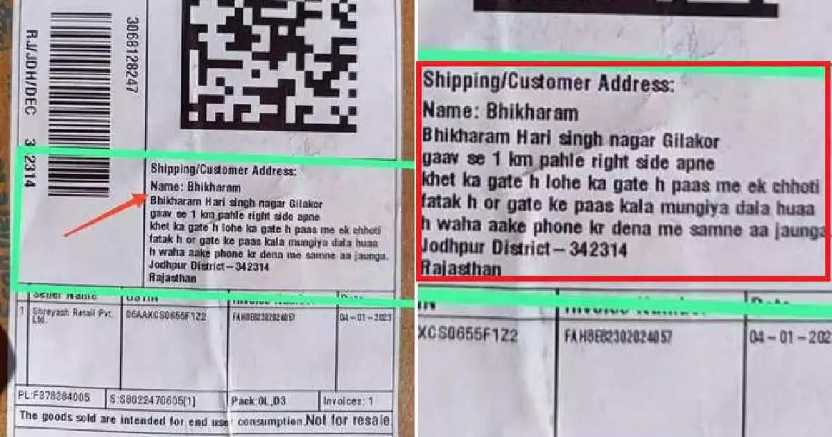 Funny Delivery Address,असा पत्ता तुम्ही कधीच पाहिला नसेल ...