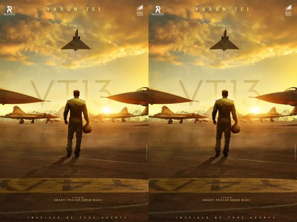 Varun Tej Vt 13,VT 13: ఆకాశంలో జరిగే యుద్ధాన్ని చూసేందుకు సిద్ధంగా ...