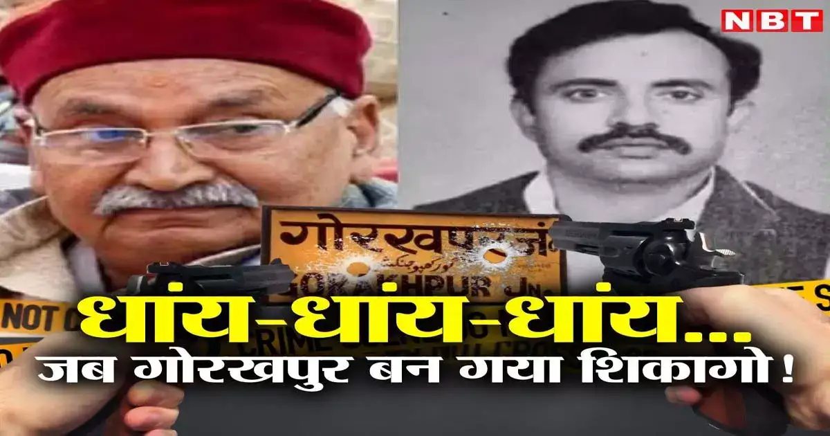 harishankar tiwari vs virendra pratap shahi made gorkhpur the crime ...