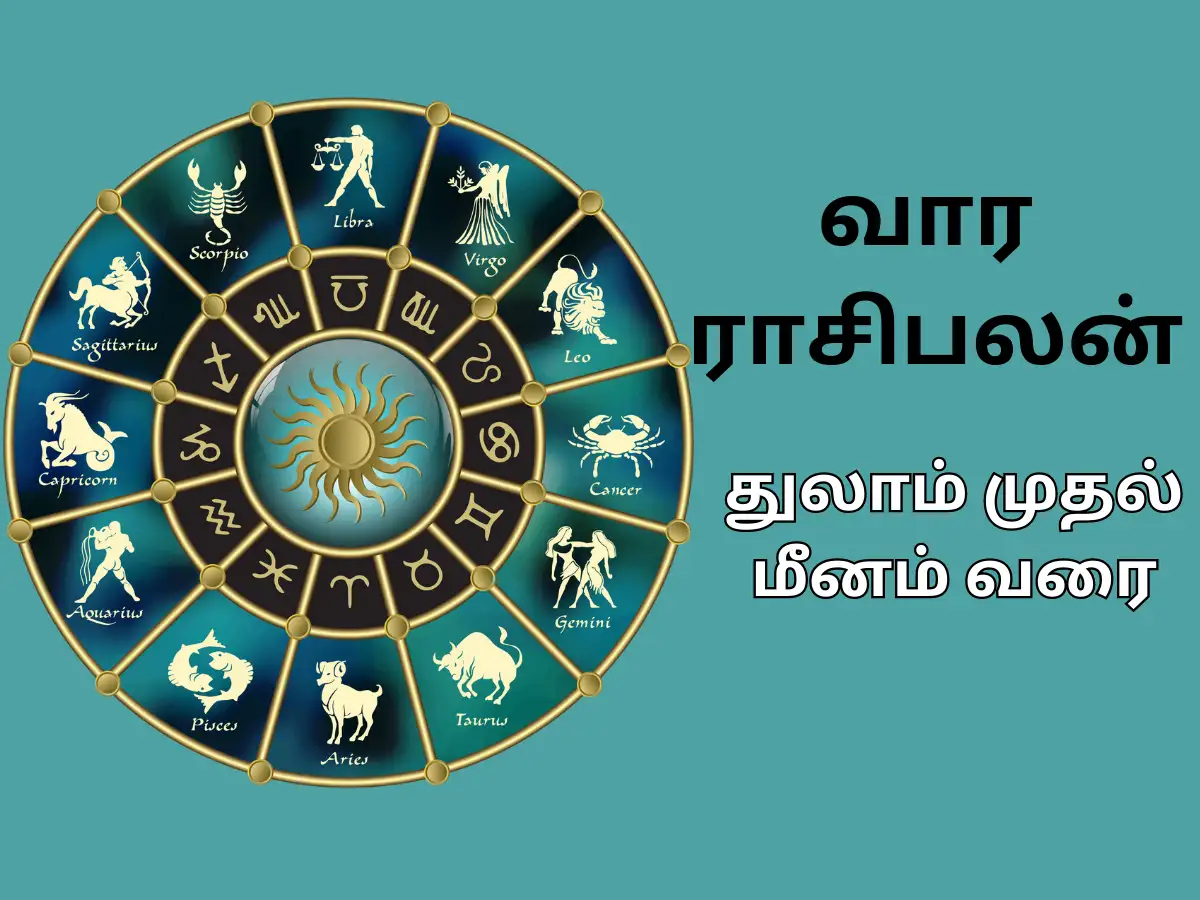Weekly Horoscope,வார ராசிபலன்: மே 22 முதல் 28 வரை - துலாம் முதல் மீனம் ...