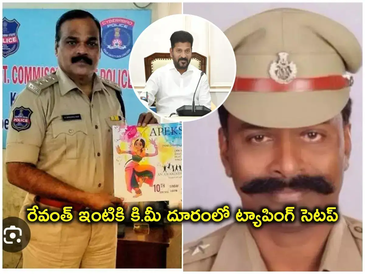 Phone Tapping Case,రేవంత్ రెడ్డి సహా కుటుంబసభ్యులపై నిఘా..! ఇద్దరు ...