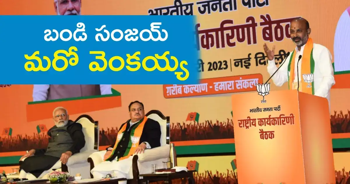 Modi Praises Bandi Sanjay,శెభాష్ బండిజీ.. సంజయ్‌ను చూసి అందరూ ...