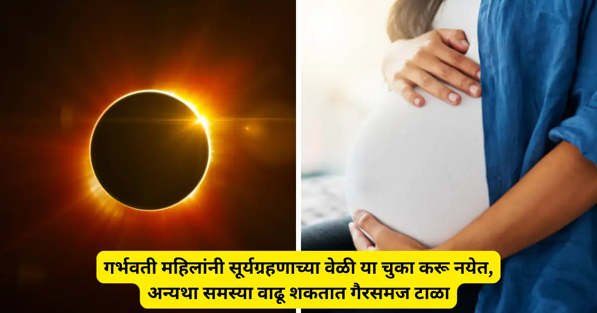 Solar Eclipse Precautions for Pregnant Women | Is it safe for pregnant ...
