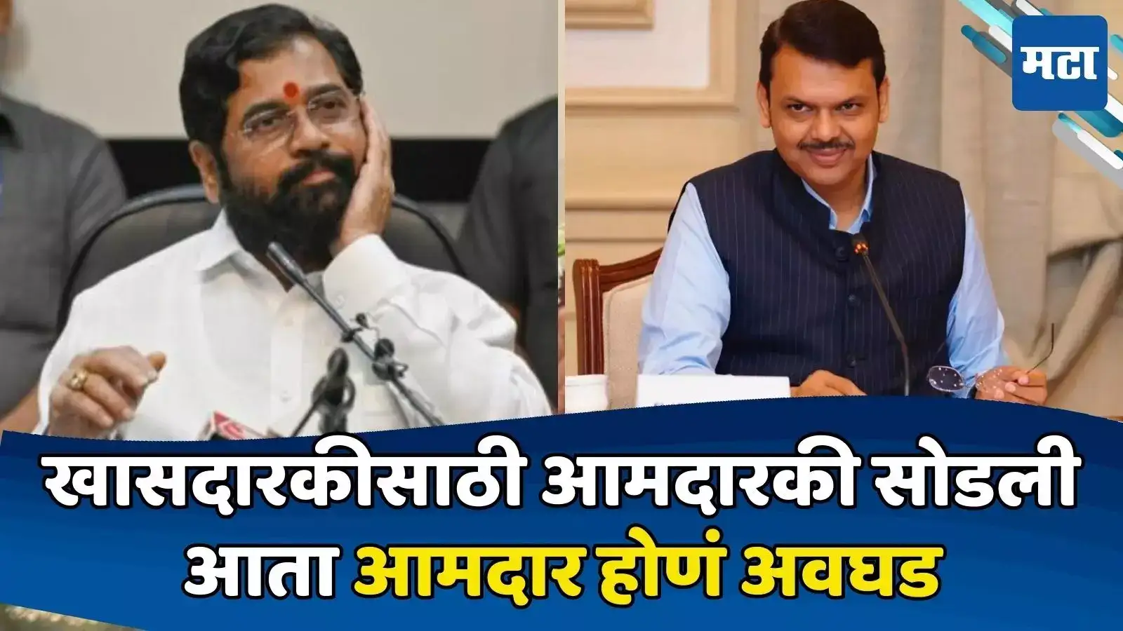 BJP Wants all 6 Nagpur Rural Seats Future Tense for Raju Parwe and ...