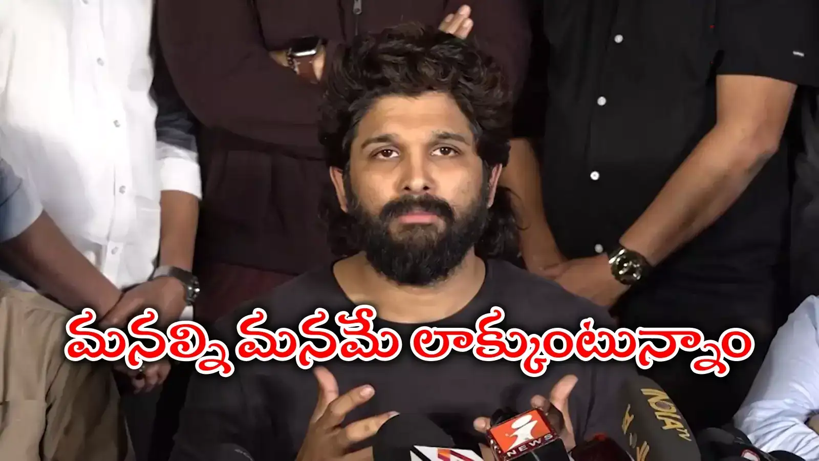 Allu Arjun On Cm Revanth Reddy,Allu Arjun Press Meet: నా ...
