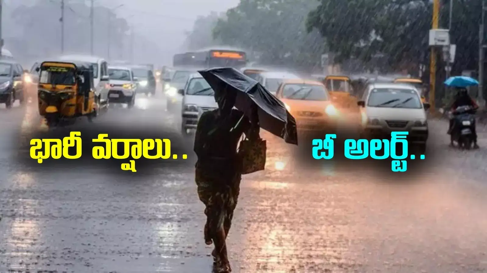 Weather Today,AP Rains: ఏపీవాసులకు అలర్ట్.. 2 రోజులు ఈ జిల్లాలలో భారీ వర్షాలు - apsdma weather ...