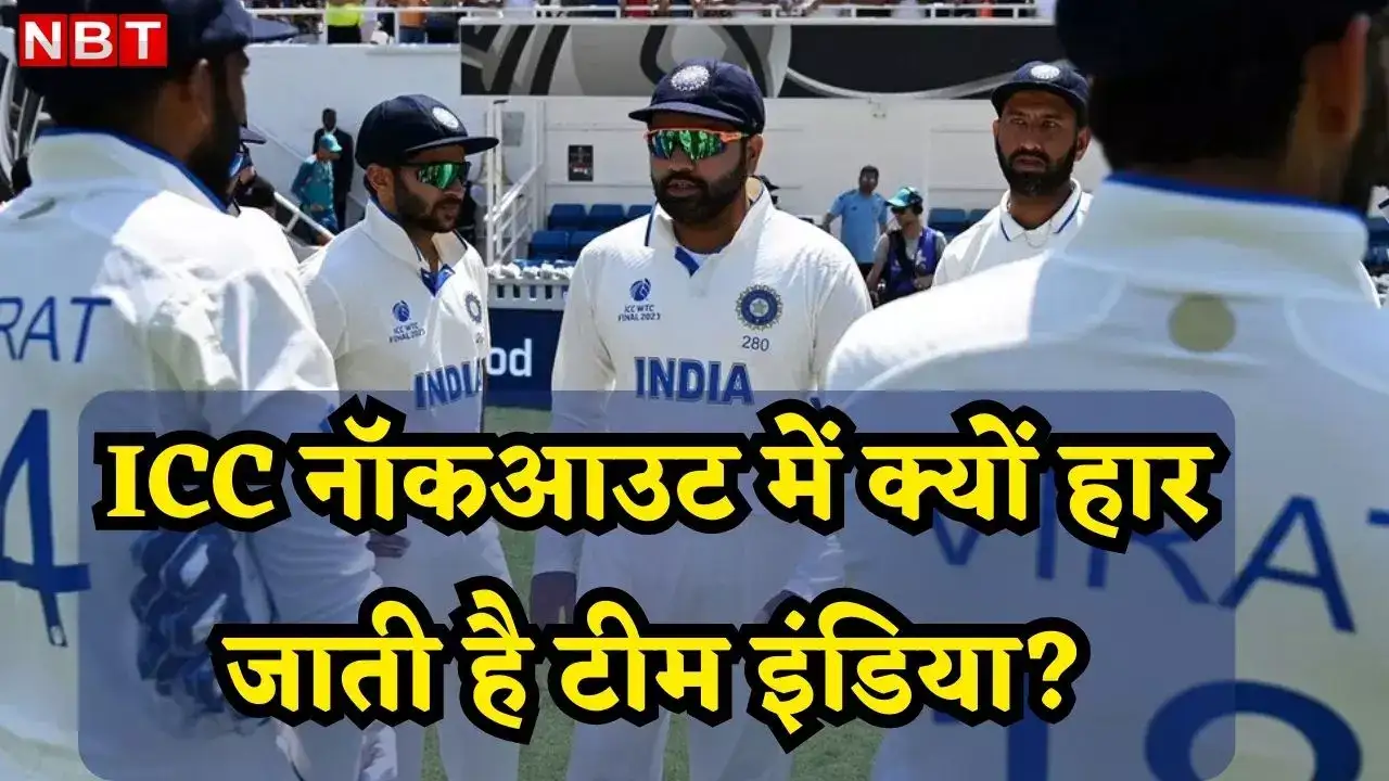 Fact Check Rohit Sharma Retirement from test after wtc lost - WTC फाइनल ...