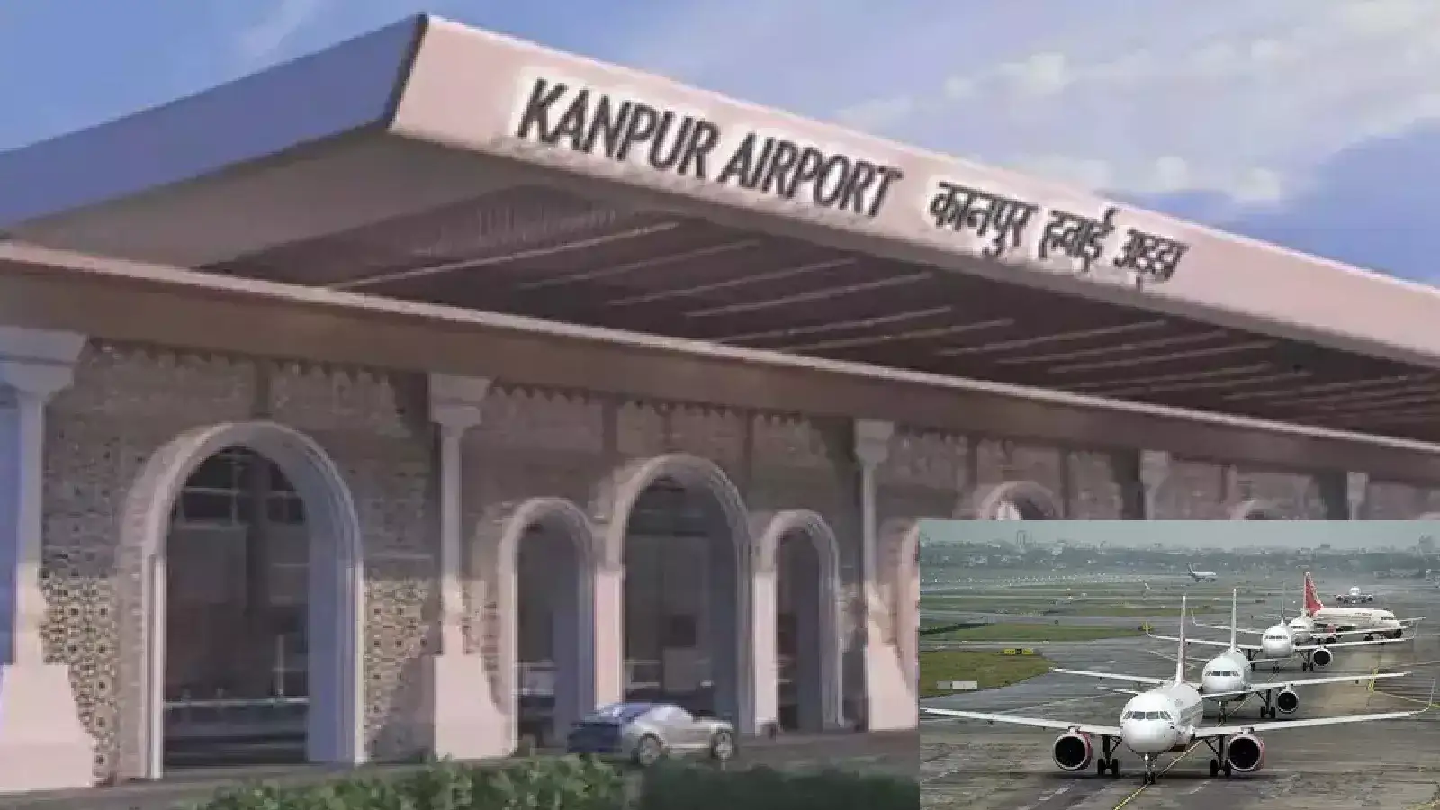 Kanpur Airport Flight New Time Table,कानपुर से बदलेगा उड़ानों का समय ...
