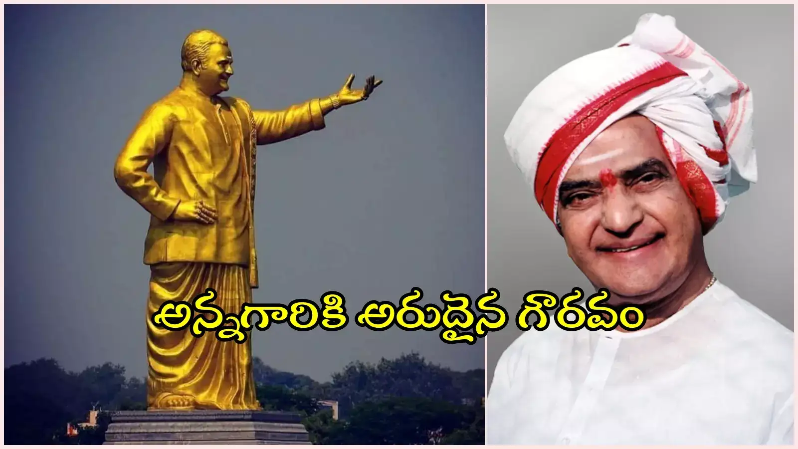 Hyderabad Ntr 100 Feet Statue,హైదరాబాద్‌లో 100 అడుగుల NTR విగ్రహం.. ఆ ...
