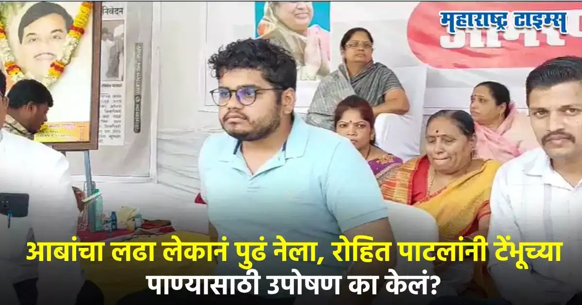 Rohit Patil And Sumantai Patil Fast Agitation For Tembhu Water ...