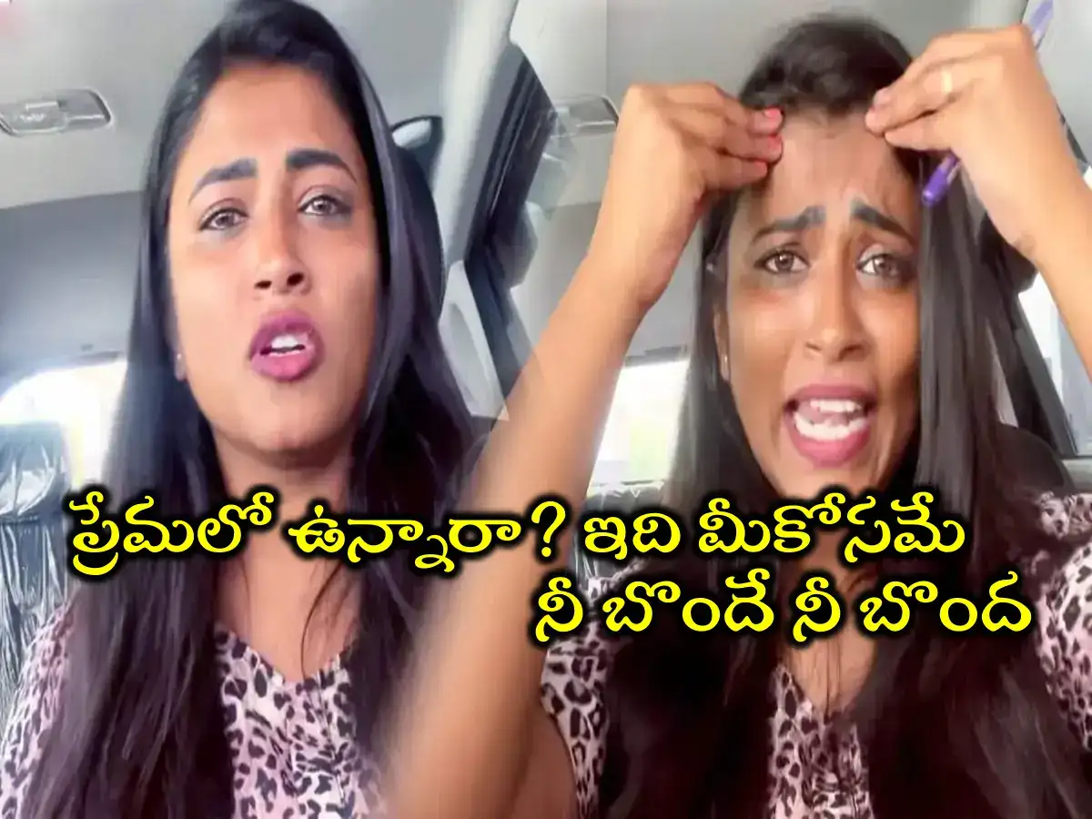 Geetu Royal,Geetu Royal: ప్రేమలో ఉంటే మొదటి ఆర్నెళ్లూ హనీమూన్.. మొత్తం ...