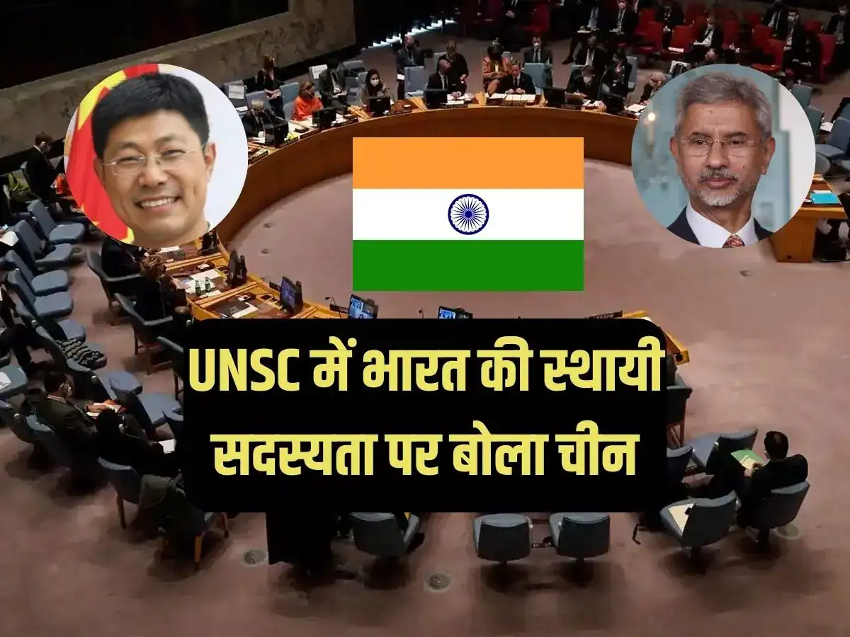 India Unsc Membership Upsc,China UNSC Reforms: संयुक्त राष्ट्र सुरक्षा ...