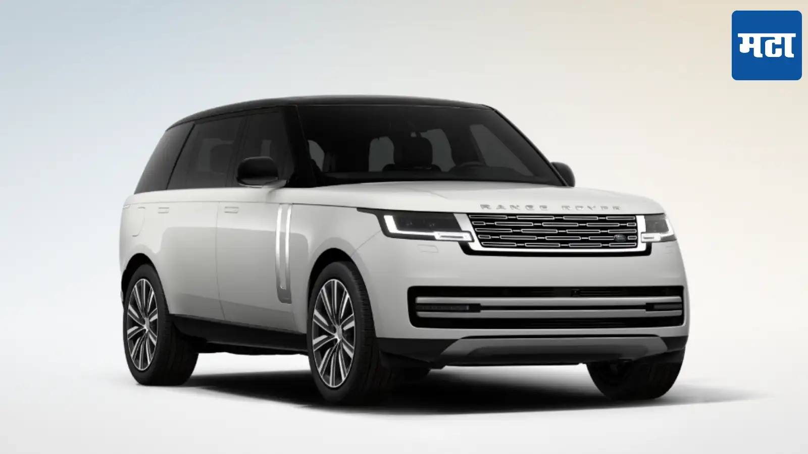 Range Rover price two crore 80 lakh down payment and EMI per month know ...