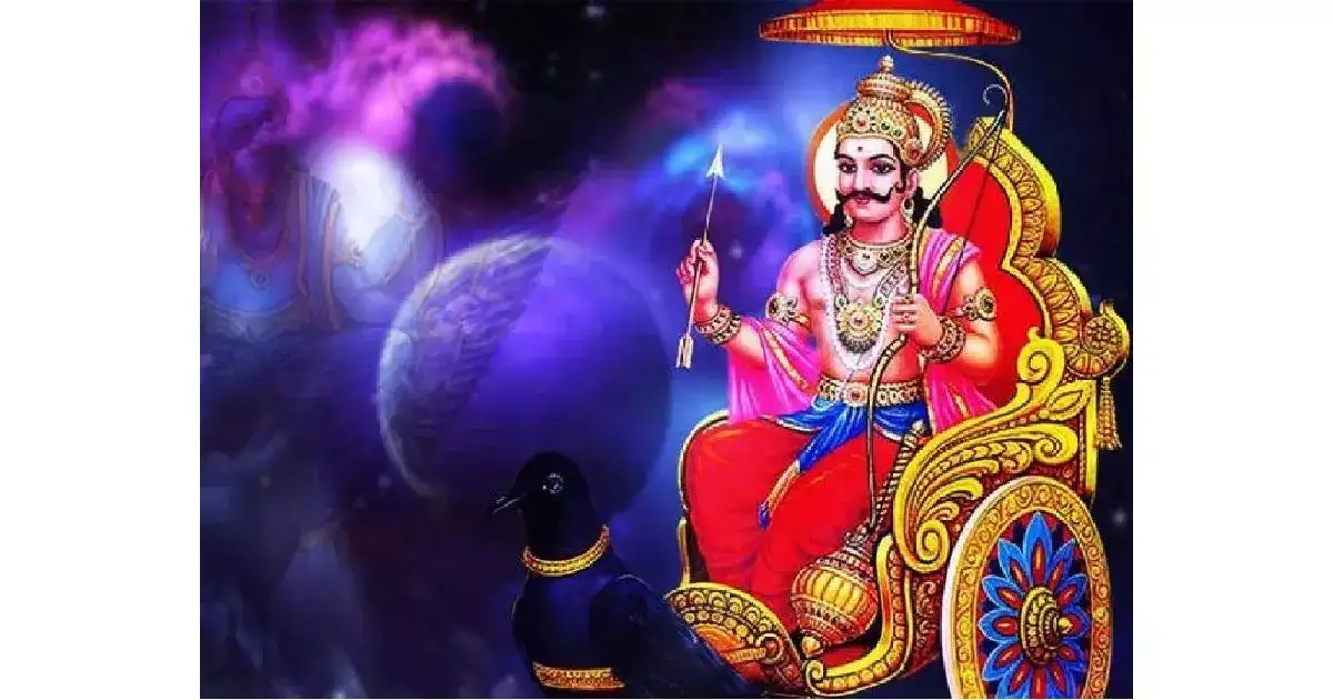 Elarai Sani Effects,உங்களுக்கு ஏழரை சனி எப்போது முடியும் தெரியுமா ...